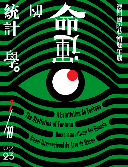 ART MACAO - 3ʳᵈ Art Macao